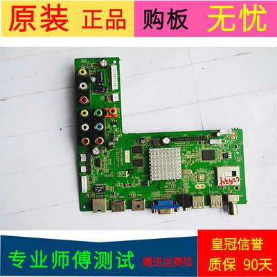 适用于LE-42Y620主板4704-M608T9-A2233K01屏K420WD1