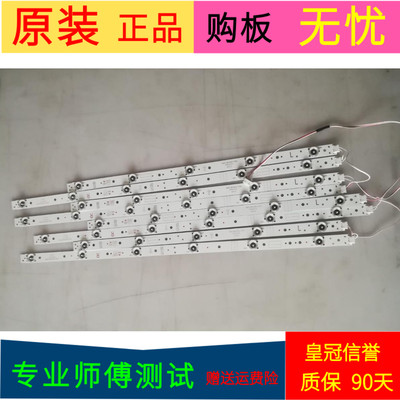 创维55E5灯条5800-W55009-LP00 5800-W55009-RP00屏RDL550WY一套