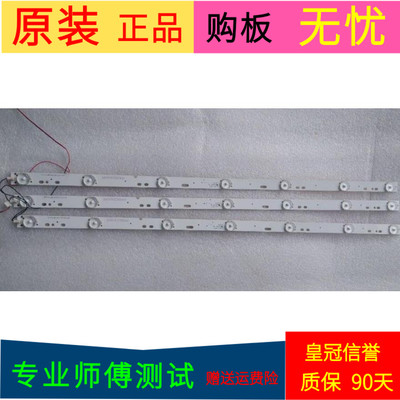 原装乐华LED32C370灯条CRH-K323535T030736M-REV1.1S一套价带线