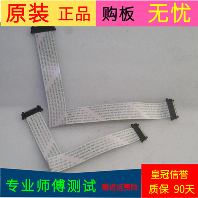 原装海信LED55XT810X3DU屏线排线屏号LTA550FW01软屏线一对
