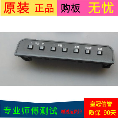 原装长虹LED50B3100iC按键板JUC7.820.00064690