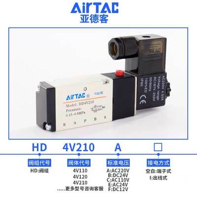 亚德客底部进气电磁阀 HD4V110 HD4V120 HD4V210 HD4V220B DC24V