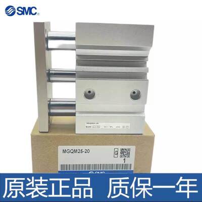 SMC三轴带导杆气缸MGQM12/16-10/20/25/30/40/50/75/100/125/150Z