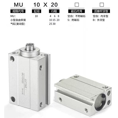 亚德客MUR/MU12X10SB/6/8/16X5X20X15X25X30X35X40X50S自由安装缸