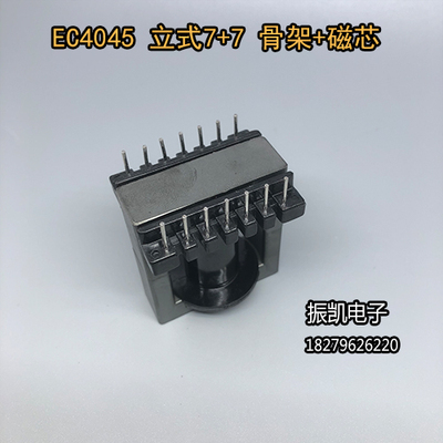 ER40立式7+7/EC4045高频变压器骨架 电木骨架不含铁氧体磁芯