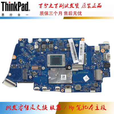 联想 ideapad 5-14ARE05 主板 R5-4500U 集成 LA-J701P