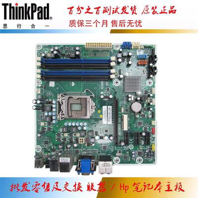 惠普 HP ProLiant DL180 G6 主板 Intel HM57 MS-7613 608885-001