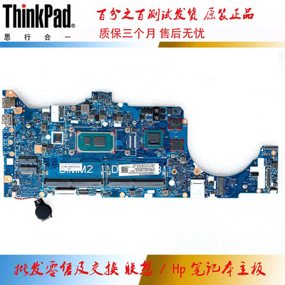惠普 HP  ZFfly15  G8  850 840 G8 主板HSN-I41C 6050A3216701