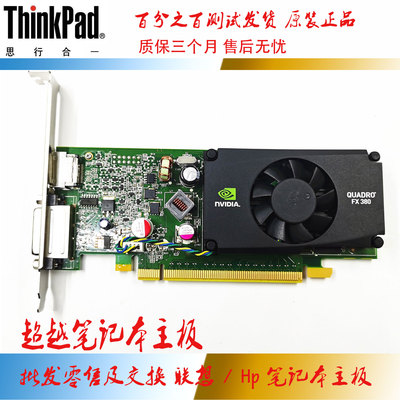 全新 联想 FX380LP 显卡 512M 64Y8204