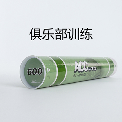 ACC羽毛球特价俱乐部训练