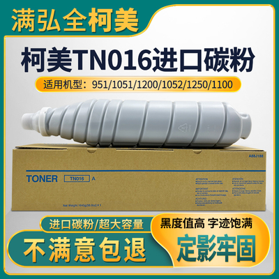 柯美1100碳粉9511200粉盒墨粉