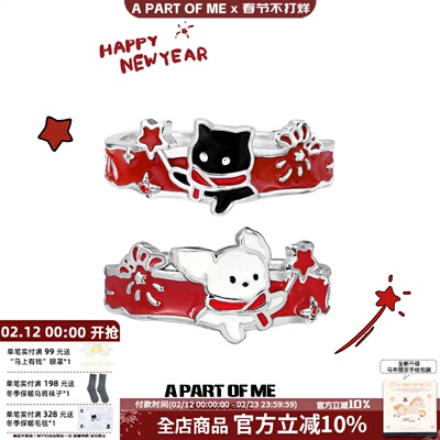 现货 A PART OF ME放烟花许愿 原创设计925纯银戒指猫狗情侣对戒