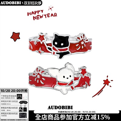AUDOBIBI放烟花许愿 原创设计925纯银戒指猫狗情侣对戒