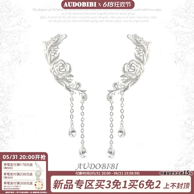 AUDOBIBI高级蕾丝风 原创一体式耳钉耳环小众设计复古巴洛克耳饰