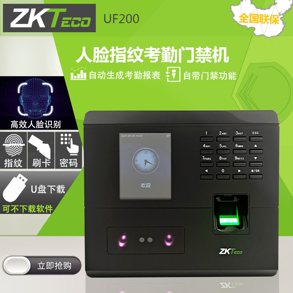 Zkt Central Control Uf200 Face Fingerprint Access Control Attendance ...
