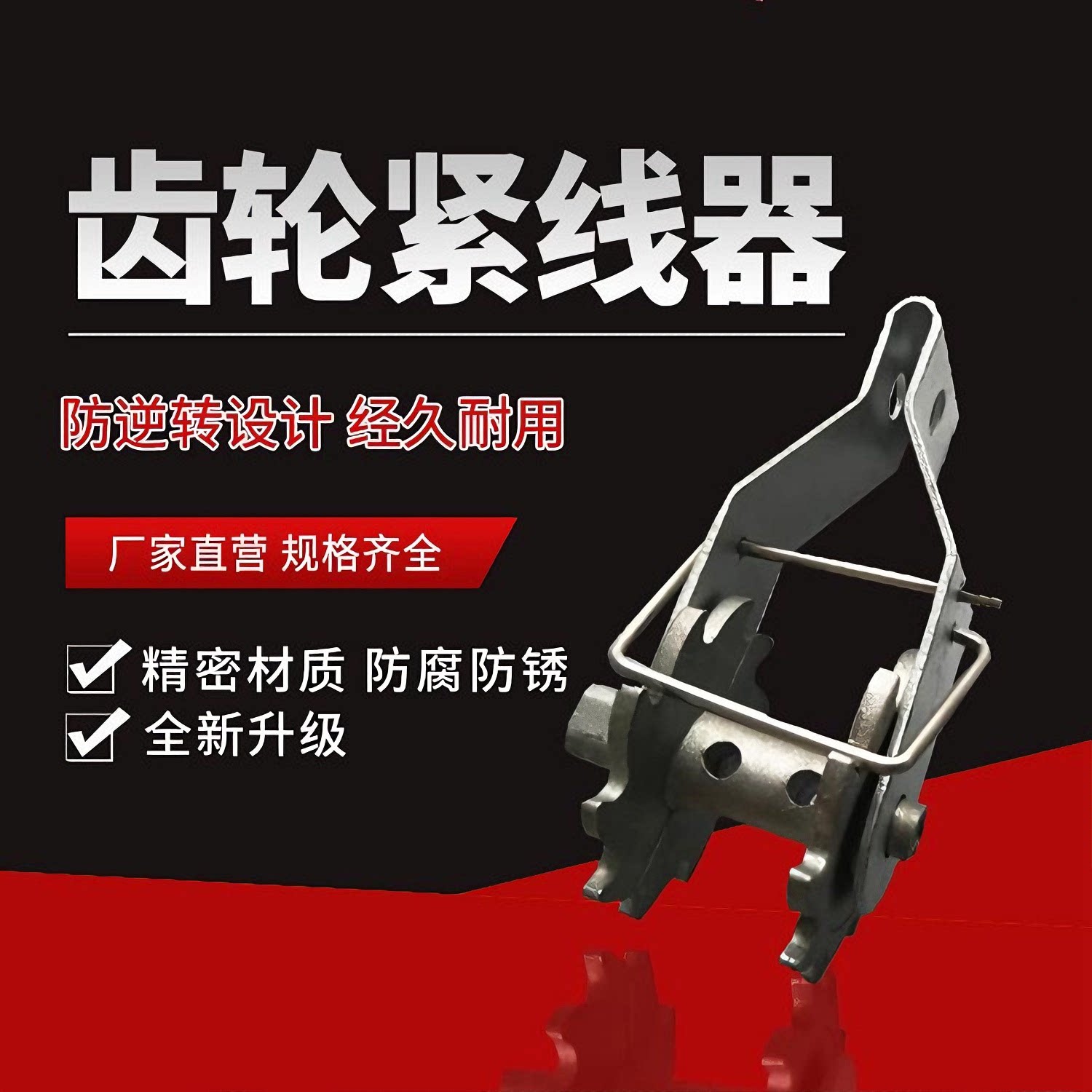 紧线器果园葡萄架拉紧器蔬菜大棚猕猴桃紧丝收紧器加厚齿轮紧固件