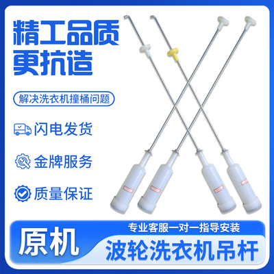 适用海尔洗衣机B8001Z71V B8008Z71V B8008F71V吊杆减震器平衡杆