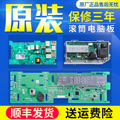 适用海尔洗衣机配件电脑板XQG100-HBD14856LU1显示板 0021800126D