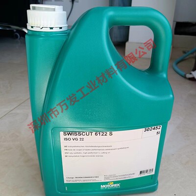 ORTHONF-X10切削油MOTOREX