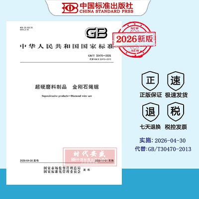 超硬磨料制品金刚石绳锯