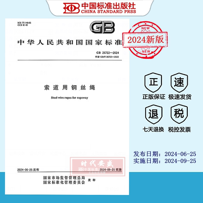 索道用钢丝绳正版现货
