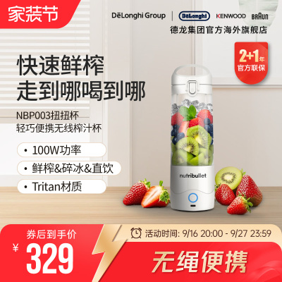 NutriBullet纽萃乐 NBP003 便携榨汁杯纽纽杯