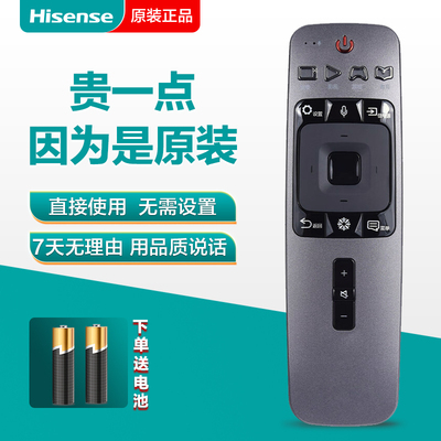 原装海信电视语音遥控器CRF5A59/6A59通用LED55/65/75EC880UCQ