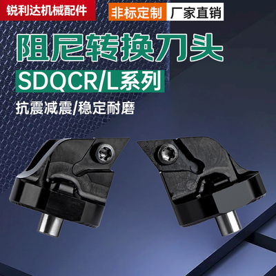 厂家直销570刀头山特维克通用款VT20-SDQCR07阻尼刀头抗震车刀头