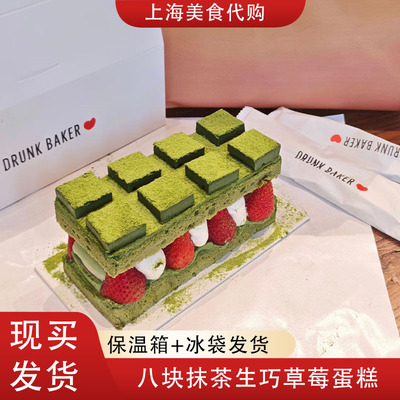 Drunk八块抹茶生巧草莓蛋糕
