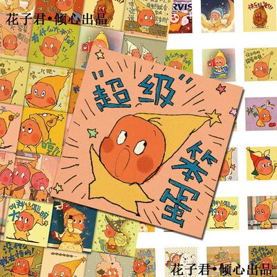 225张TwinkleTwinkle星星人贴纸ppmt二次元动漫diy笔记本手账粘贴