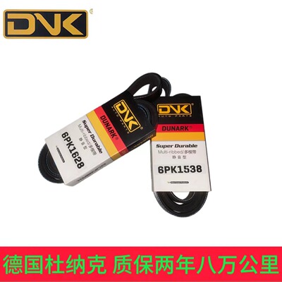 奇瑞 瑞虎1.6T/1.8/1.9T/2.0 SQR481 SQR484发电机空调正时皮带