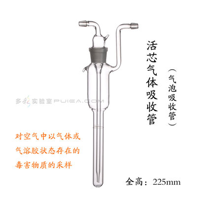 大泡大包氏透明棕色活芯采样瓶气泡吸收管甲醛气体采样管102550ml