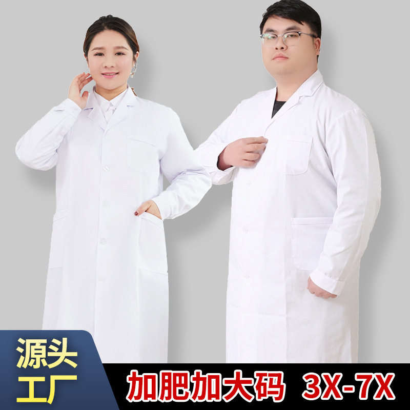 白大褂加大码长袖医生服女短袖加肥加大护士实验学生200斤工作服