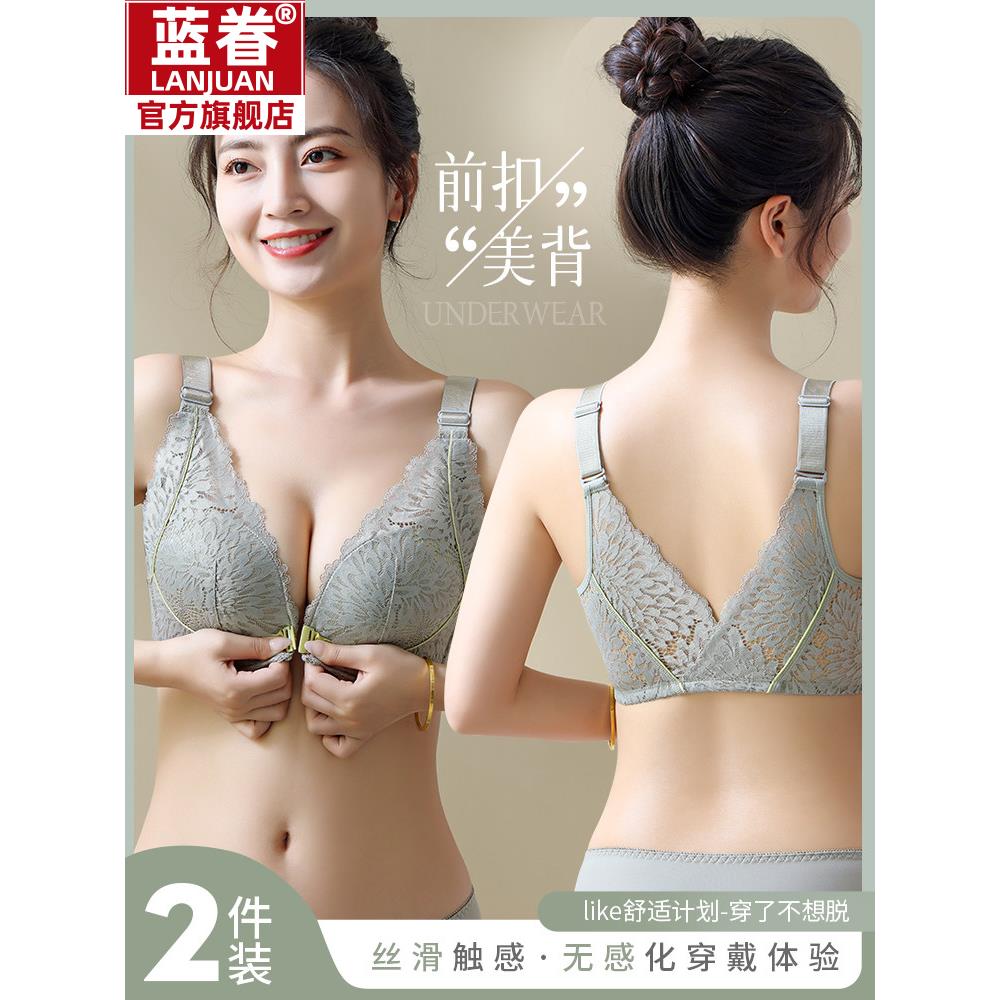 前扣文胸罩美背内衣女小胸聚拢套装无钢圈大胸显小新款2026调