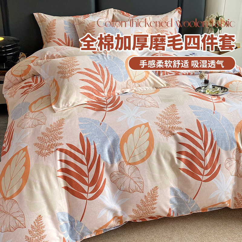 磨毛纯棉四件套家用床单被套床品套件简约学生宿舍床上四件套