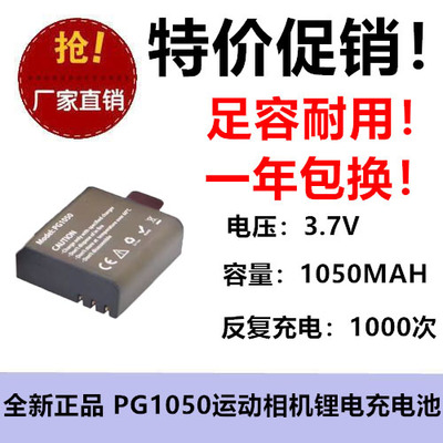 适用影石1050MAH One X运动相机电池PL903135VT-S01 3.7VP1050