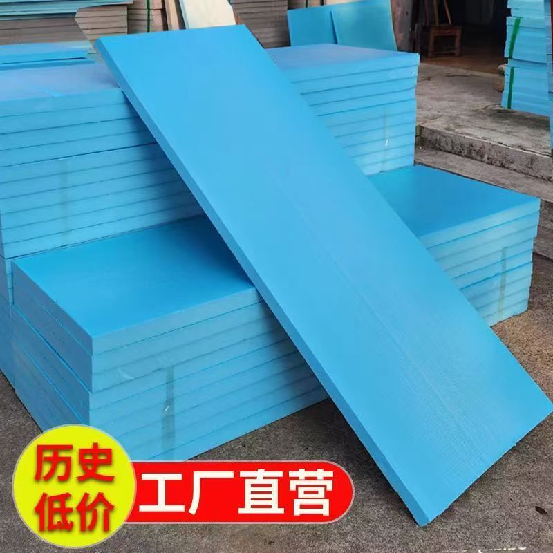 高密度xps挤塑板B1级保温板隔热阻燃室内外墙地暖屋顶泡沫板造景