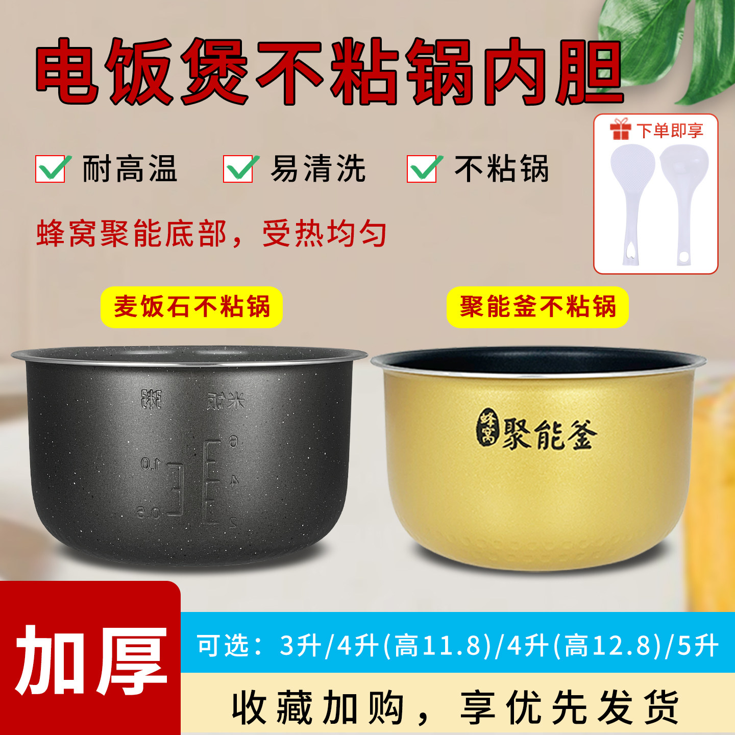适用于美的电饭煲内胆3L4L5L升电饭锅不粘内胆内锅荣事达三角半球