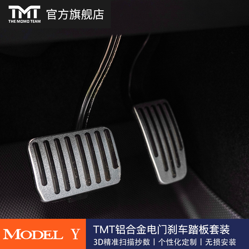 特斯拉踏板,del3只有一个踏板吗,驾驶_大山谷图库