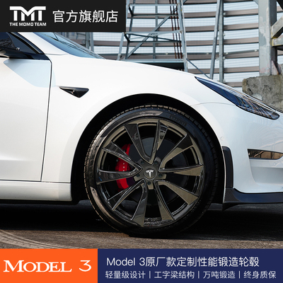 TMT Performance Forged Model 3原厂款定制性能锻造轮毂