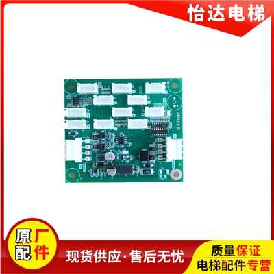 C1-IFC9通讯板富士达电梯