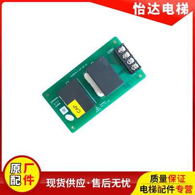 PL000174-A停电应急板日立电梯