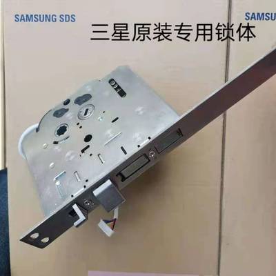 三星原装指纹专用大锁体/小锁体718/728/738/719/717/防盗门上门