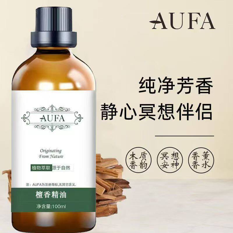 檀香精油檀香木精油檀香木油车载香薰香水静心坐定护肤手串檀香油