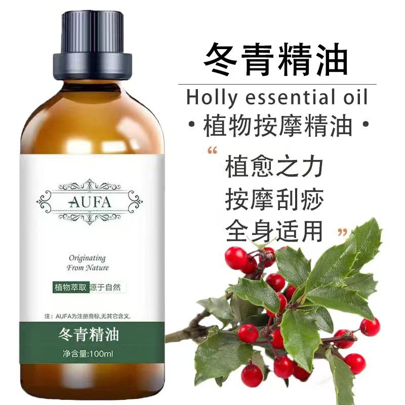 冬青精油纯植物萃取身体肩颈腰腿背肘关节肩周肌肤按摩刮痧冬青油