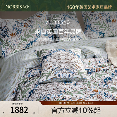 MINE/寐Morris&Co春夏天丝四件套