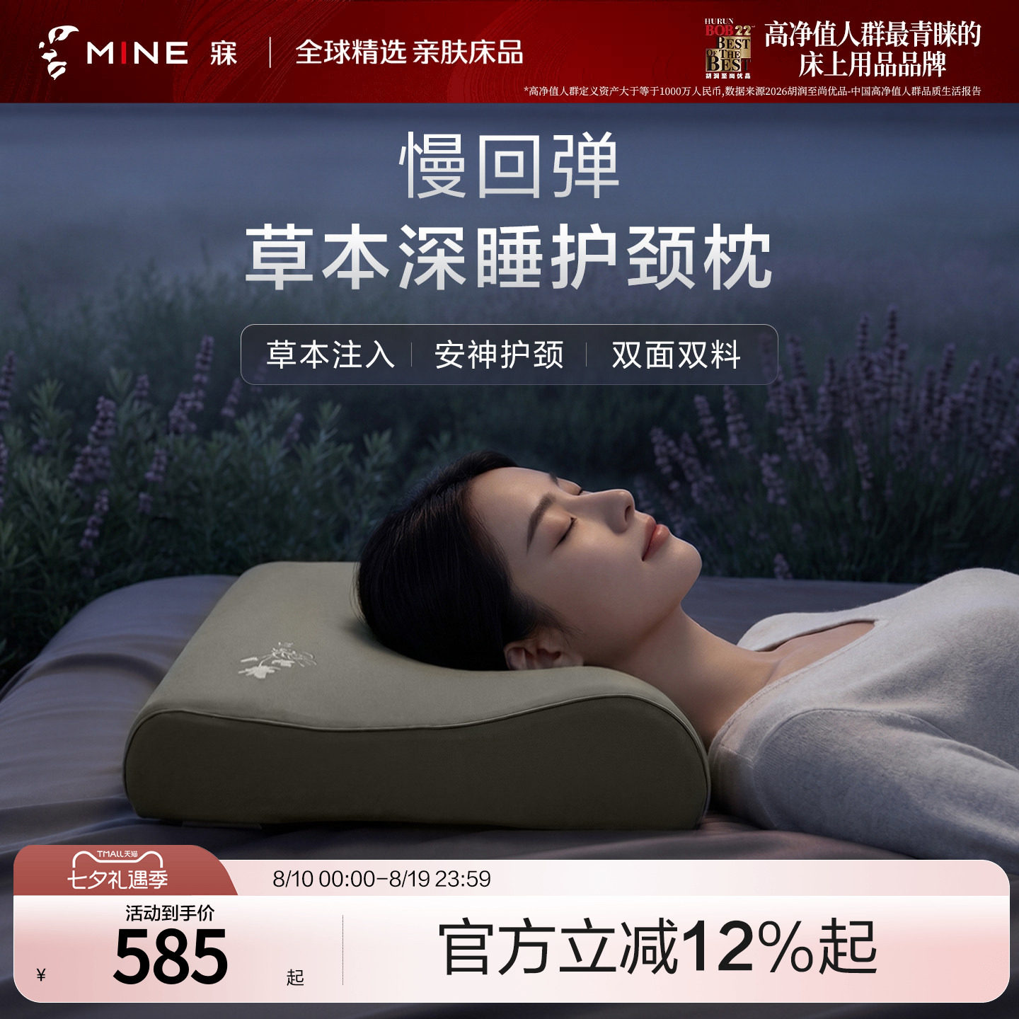 MINE/寐太空棉专利填充护颈椎助眠枕头侧睡深睡枕芯送礼 艾安如故