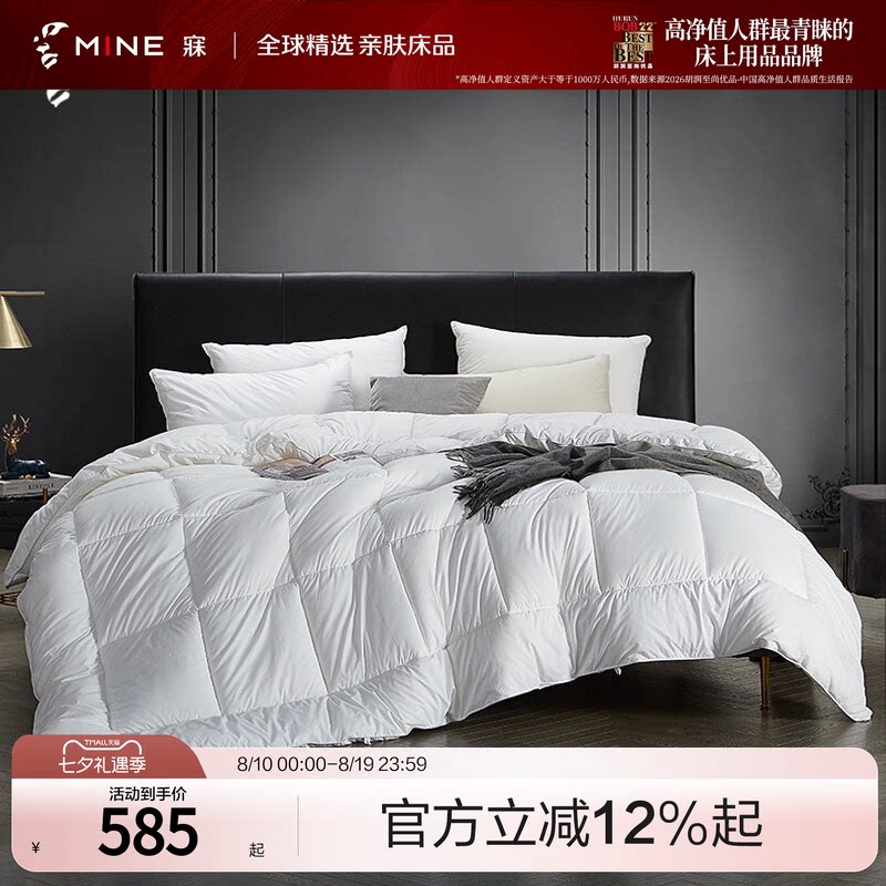 MINE/寐舒适七孔纤维被子春秋双人四季通用被芯空调被夏凉被送礼