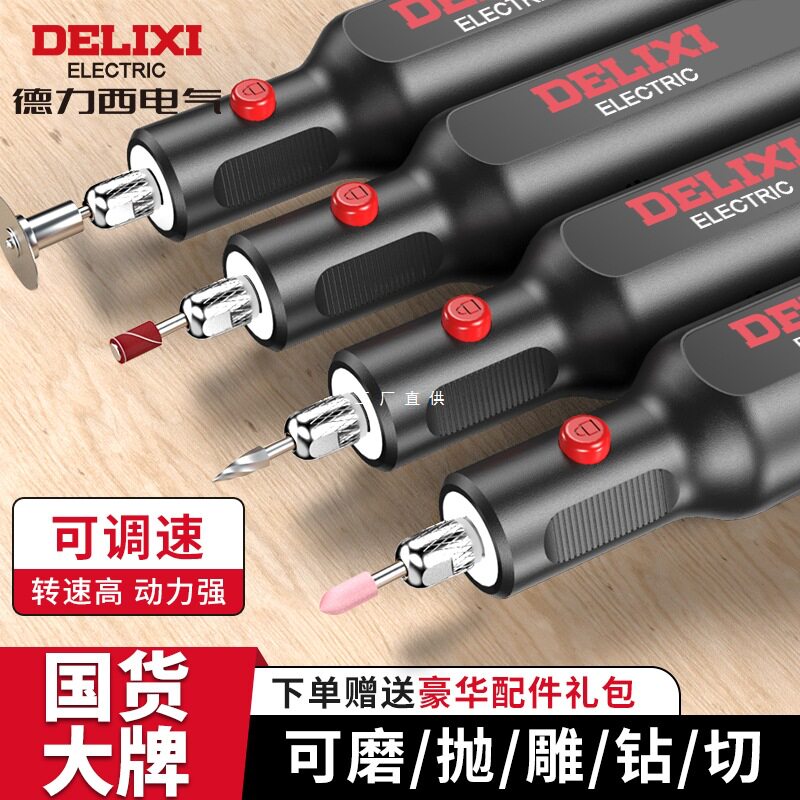 德力西电磨机小型手持打磨机玉石木雕抛光打磨切割雕刻工具小