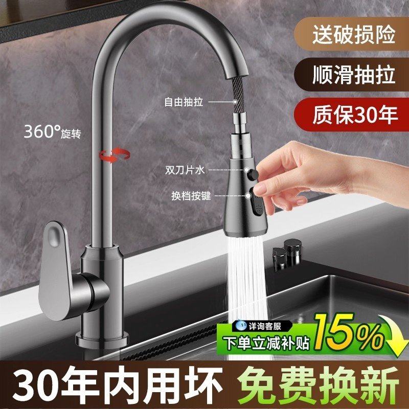 九牧王厨房水龙头抽拉式洗菜盆洗菜池水槽冷热水两用专用万向旋转